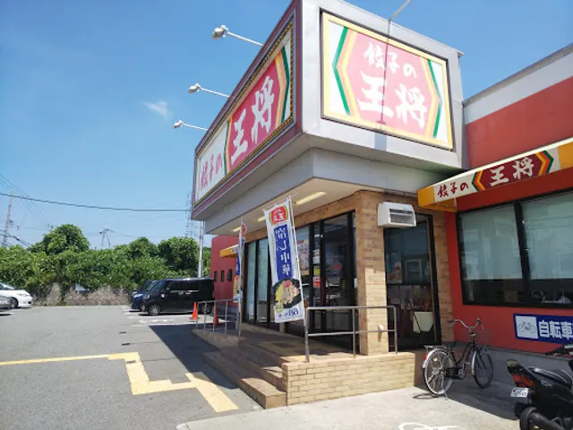 Gyoza no Ohsho - Tamatsu - reviews,open hours,photo spots, things to do | WanderBoat AI Trip Planner