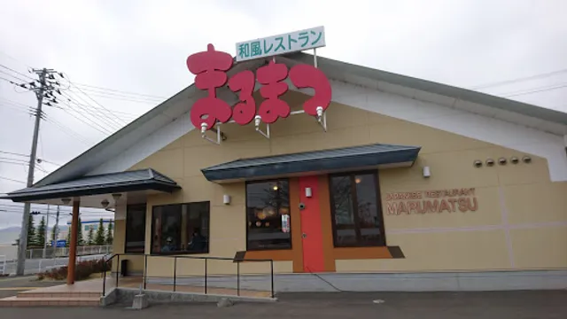 Marumatsu - Watari - reviews,open hours,photo spots, things to do ...