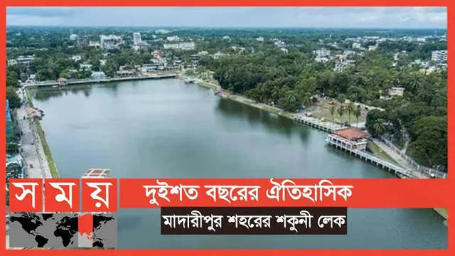 Madaripur Sokuni Lake - reviews,open hours,photo spots,things to do | WanderBoat AI Trip Planner