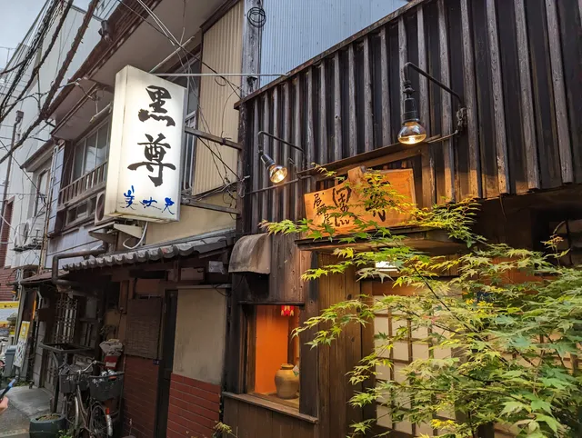 Kuroson in Kochi, Japan - reviews,open hours,photo spots, things to do ...