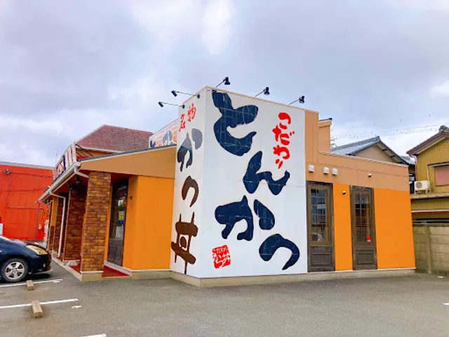 Katsusato Toyohashi Nakaiwata in Toyohashi, Japan - reviews,open hours ...