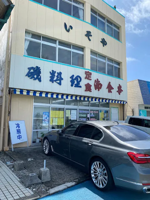 Isoya - reviews,open hours,photo spots, things to do | WanderBoat AI ...